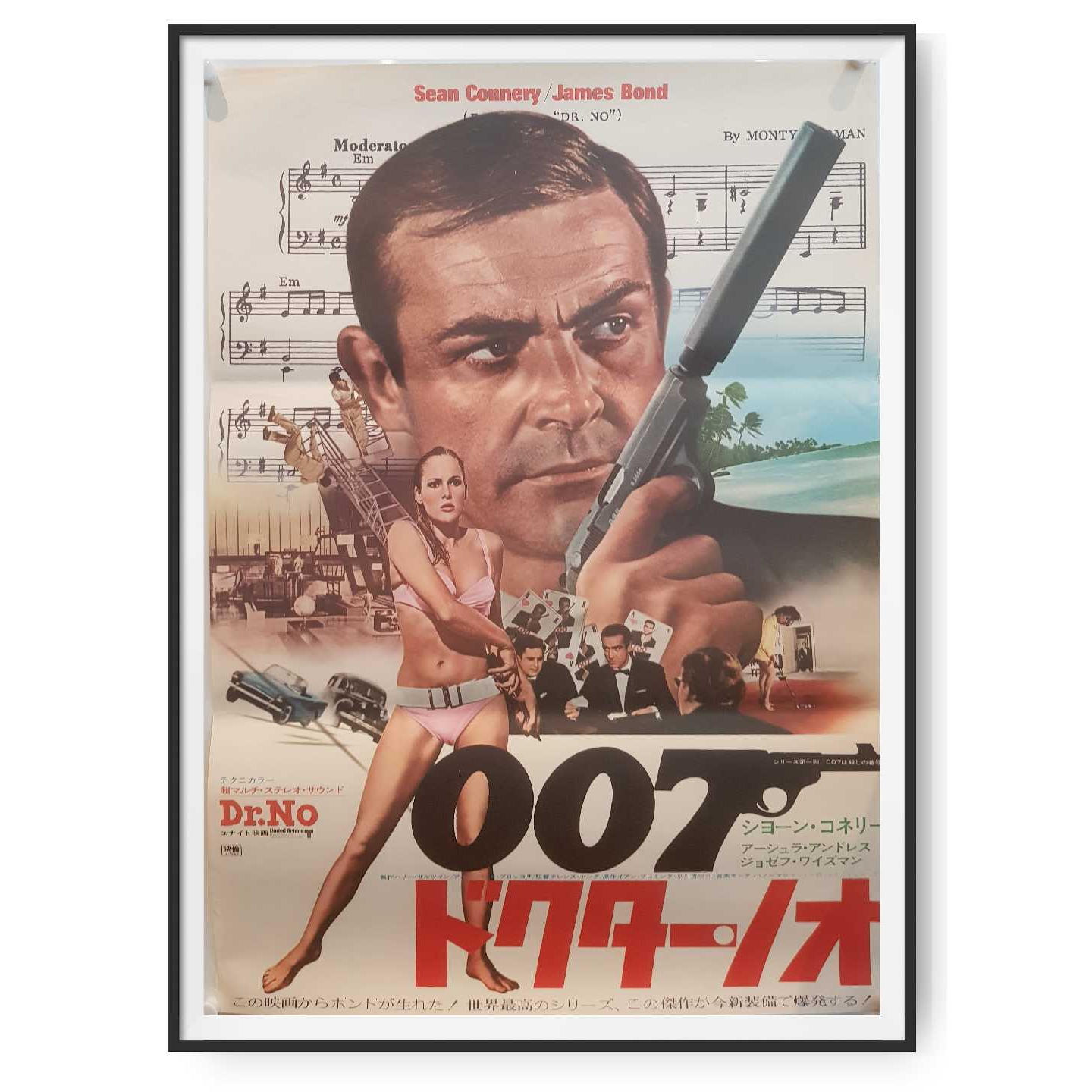 Dr. No (1962) Japanese Framed B2 One Sheet 1972 Re-release - Cinema ...