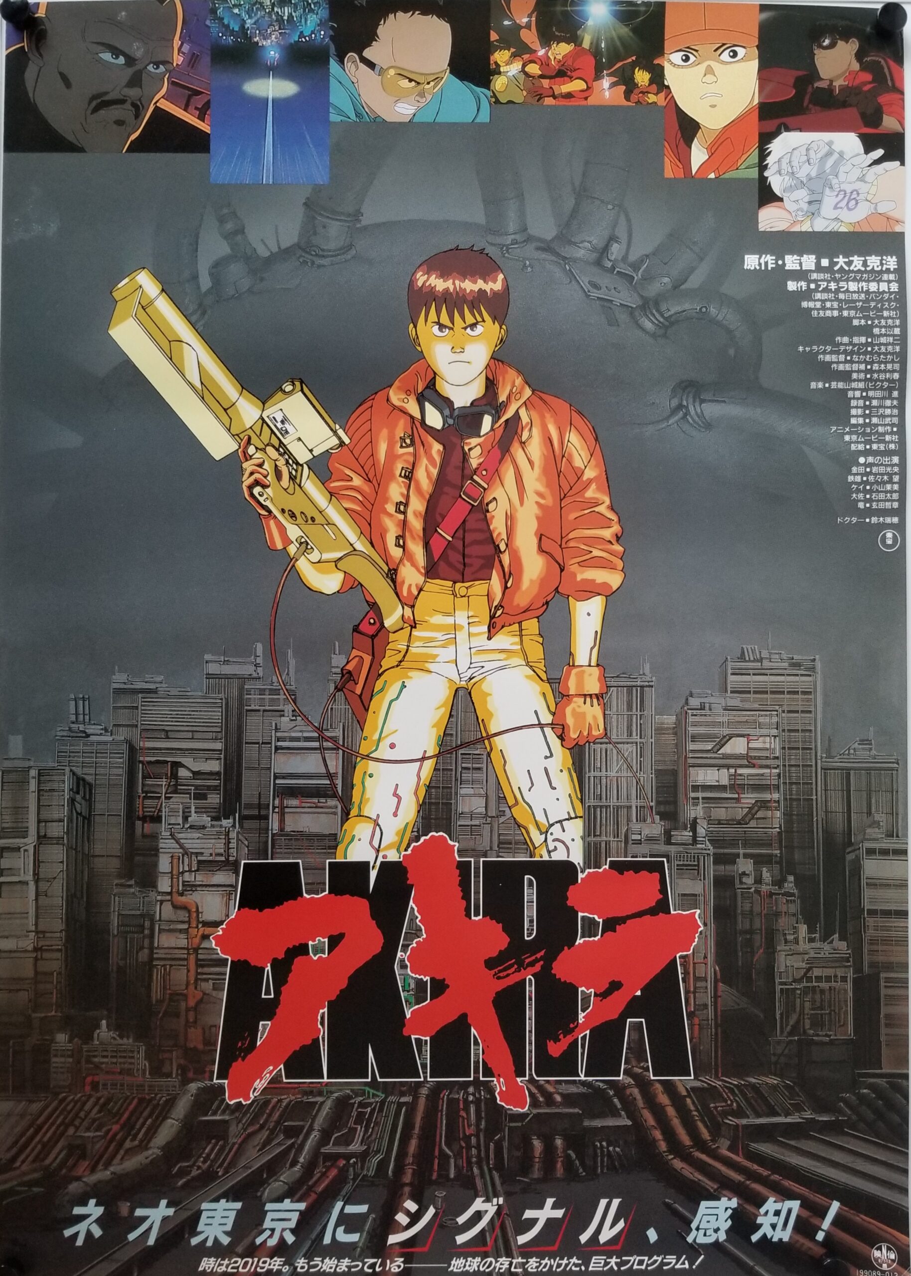 Akira (1988) Japanese Advance B2 Poster - Cinema Poster Gallery